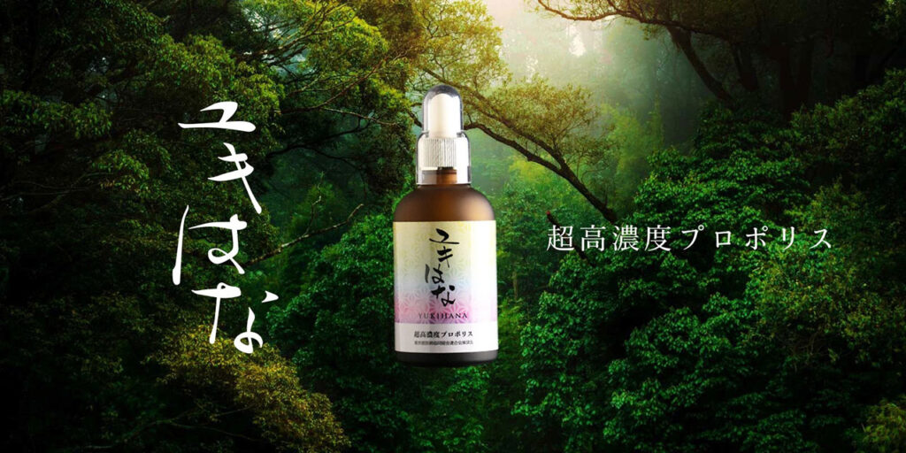 YUKIHANA Brazilian green propolis | Gadget Japan